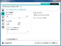 Logicool SetPointの使い方と設定 | メモトラ