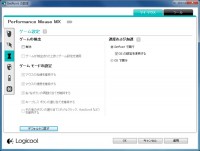 Logicool SetPointの使い方と設定 | メモトラ