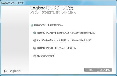 Logicool SetPointの使い方と設定 | メモトラ