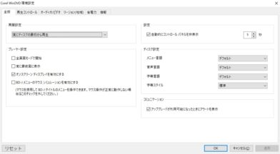 WinDVD Pro 12をレビュー！格安のブルーレイ・DVD・動画再生ソフト | メモトラ