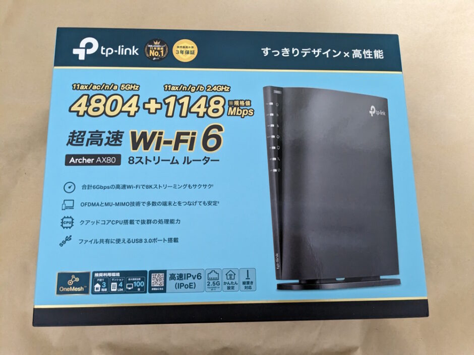 TP-Link Archer AX80のレビュー！2.5Gbps WAN/LANポート搭載のWi-Fi 6ルーター | メモトラ