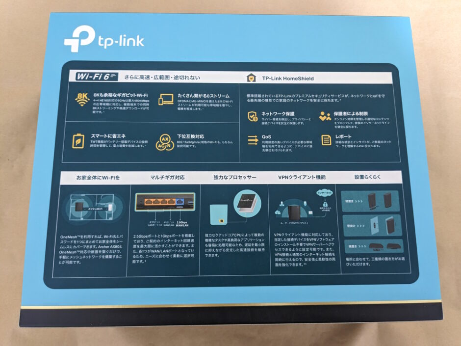 TP-Link Archer AX80のレビュー！2.5Gbps WAN/LANポート搭載のWi-Fi 6ルーター | メモトラ