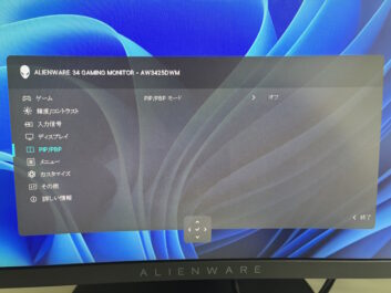 Dell AW3425DWM-Aのレビュー！UWQHDの34インチ曲面ウルトラワイドゲーミングモニター | メモトラ